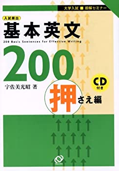 【メーカー名】旺文社【メーカー型番】【ブランド名】掲載画像は全てイメージです。実際の商品とは色味等異なる場合がございますのでご了承ください。【 ご注文からお届けまで 】・ご注文　：ご注文は24時間受け付けております。・注文確認：当店より注文...
