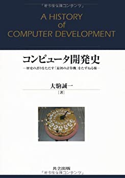 【メーカー名】共立出版【メーカー型番】【ブランド名】掲載画像は全てイメージです。実際の商品とは色味等異なる場合がございますのでご了承ください。【 ご注文からお届けまで 】・ご注文　：ご注文は24時間受け付けております。・注文確認：当店より注...