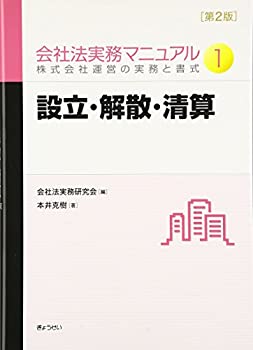 【メーカー名】ぎょうせい【メーカー型番】【ブランド名】掲載画像は全てイメージです。実際の商品とは色味等異なる場合がございますのでご了承ください。【 ご注文からお届けまで 】・ご注文　：ご注文は24時間受け付けております。・注文確認：当店より...
