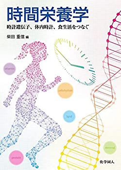 【メーカー名】化学同人【メーカー型番】【ブランド名】化学同人掲載画像は全てイメージです。実際の商品とは色味等異なる場合がございますのでご了承ください。【 ご注文からお届けまで 】・ご注文　：ご注文は24時間受け付けております。・注文確認：当...