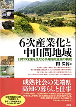 【メーカー名】新評論【メーカー型番】【ブランド名】掲載画像は全てイメージです。実際の商品とは色味等異なる場合がございますのでご了承ください。【 ご注文からお届けまで 】・ご注文　：ご注文は24時間受け付けております。・注文確認：当店より注文...