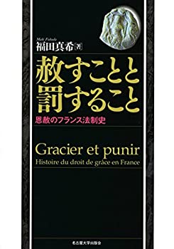 【メーカー名】名古屋大学出版会【メーカー型番】【ブランド名】掲載画像は全てイメージです。実際の商品とは色味等異なる場合がございますのでご了承ください。【 ご注文からお届けまで 】・ご注文　：ご注文は24時間受け付けております。・注文確認：当...