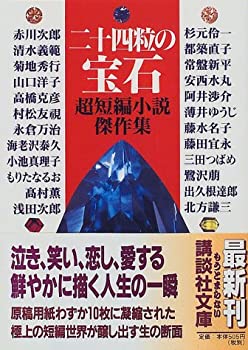 【メーカー名】講談社【メーカー型番】【ブランド名】掲載画像は全てイメージです。実際の商品とは色味等異なる場合がございますのでご了承ください。【 ご注文からお届けまで 】・ご注文　：ご注文は24時間受け付けております。・注文確認：当店より注文...