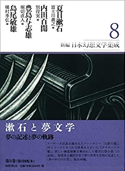 【メーカー名】国書刊行会【メーカー型番】【ブランド名】掲載画像は全てイメージです。実際の商品とは色味等異なる場合がございますのでご了承ください。【 ご注文からお届けまで 】・ご注文　：ご注文は24時間受け付けております。・注文確認：当店より...