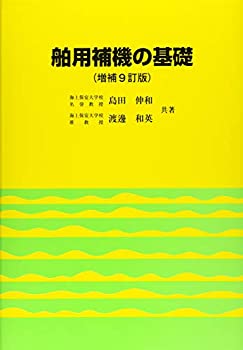 【メーカー名】成山堂書店【メーカー型番】【ブランド名】掲載画像は全てイメージです。実際の商品とは色味等異なる場合がございますのでご了承ください。【 ご注文からお届けまで 】・ご注文　：ご注文は24時間受け付けております。・注文確認：当店より...