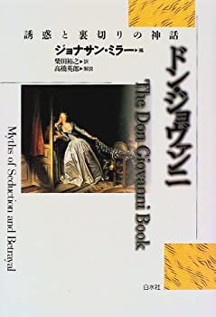 【メーカー名】白水社【メーカー型番】【ブランド名】掲載画像は全てイメージです。実際の商品とは色味等異なる場合がございますのでご了承ください。【 ご注文からお届けまで 】・ご注文　：ご注文は24時間受け付けております。・注文確認：当店より注文...