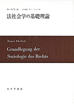 【メーカー名】みすず書房【メーカー型番】【ブランド名】掲載画像は全てイメージです。実際の商品とは色味等異なる場合がございますのでご了承ください。【 ご注文からお届けまで 】・ご注文　：ご注文は24時間受け付けております。・注文確認：当店より...