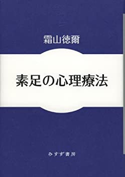 【メーカー名】みすず書房【メーカー型番】【ブランド名】掲載画像は全てイメージです。実際の商品とは色味等異なる場合がございますのでご了承ください。【 ご注文からお届けまで 】・ご注文　：ご注文は24時間受け付けております。・注文確認：当店より...
