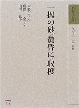 【メーカー名】明治書院【メーカー型番】【ブランド名】掲載画像は全てイメージです。実際の商品とは色味等異なる場合がございますのでご了承ください。【 ご注文からお届けまで 】・ご注文　：ご注文は24時間受け付けております。・注文確認：当店より注...