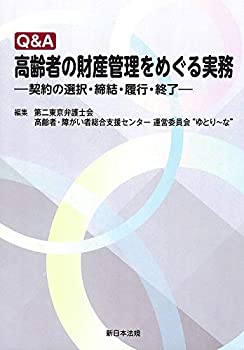 【メーカー名】新日本法規出版【メーカー型番】【ブランド名】掲載画像は全てイメージです。実際の商品とは色味等異なる場合がございますのでご了承ください。【 ご注文からお届けまで 】・ご注文　：ご注文は24時間受け付けております。・注文確認：当店...