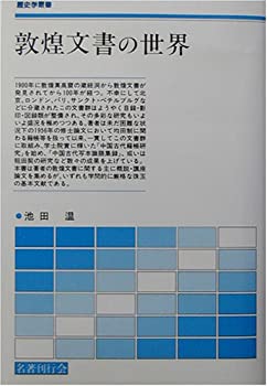 【メーカー名】名著刊行会【メーカー型番】【ブランド名】掲載画像は全てイメージです。実際の商品とは色味等異なる場合がございますのでご了承ください。【 ご注文からお届けまで 】・ご注文　：ご注文は24時間受け付けております。・注文確認：当店より...