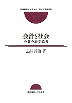 【メーカー名】慶應義塾大学出版会【メーカー型番】【ブランド名】掲載画像は全てイメージです。実際の商品とは色味等異なる場合がございますのでご了承ください。【 ご注文からお届けまで 】・ご注文　：ご注文は24時間受け付けております。・注文確認：...