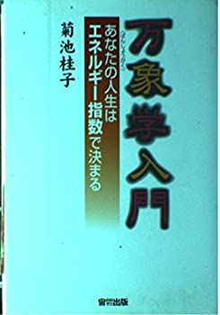 【メーカー名】宙出版【メーカー型番】【ブランド名】掲載画像は全てイメージです。実際の商品とは色味等異なる場合がございますのでご了承ください。【 ご注文からお届けまで 】・ご注文　：ご注文は24時間受け付けております。・注文確認：当店より注文...