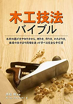【メーカー名】産調出版【メーカー型番】【ブランド名】掲載画像は全てイメージです。実際の商品とは色味等異なる場合がございますのでご了承ください。【 ご注文からお届けまで 】・ご注文　：ご注文は24時間受け付けております。・注文確認：当店より注...
