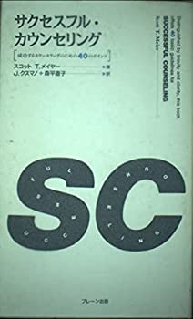 【メーカー名】ブレーン出版【メーカー型番】【ブランド名】掲載画像は全てイメージです。実際の商品とは色味等異なる場合がございますのでご了承ください。【 ご注文からお届けまで 】・ご注文　：ご注文は24時間受け付けております。・注文確認：当店よ...