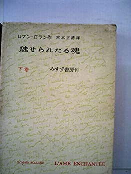 【メーカー名】みすず書房【メーカー型番】【ブランド名】掲載画像は全てイメージです。実際の商品とは色味等異なる場合がございますのでご了承ください。【 ご注文からお届けまで 】・ご注文　：ご注文は24時間受け付けております。・注文確認：当店より...