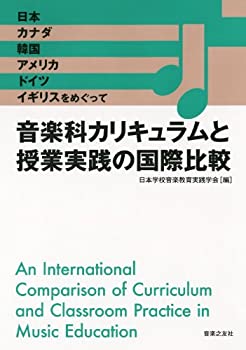 【メーカー名】音楽之友社【メーカー型番】【ブランド名】音楽之友社掲載画像は全てイメージです。実際の商品とは色味等異なる場合がございますのでご了承ください。【 ご注文からお届けまで 】・ご注文　：ご注文は24時間受け付けております。・注文確認...