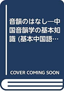 【メーカー名】光生館【メーカー型番】【ブランド名】掲載画像は全てイメージです。実際の商品とは色味等異なる場合がございますのでご了承ください。【 ご注文からお届けまで 】・ご注文　：ご注文は24時間受け付けております。・注文確認：当店より注文...