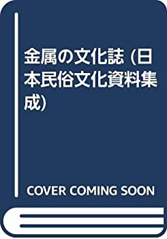 【メーカー名】三一書房【メーカー型番】【ブランド名】掲載画像は全てイメージです。実際の商品とは色味等異なる場合がございますのでご了承ください。【 ご注文からお届けまで 】・ご注文　：ご注文は24時間受け付けております。・注文確認：当店より注...