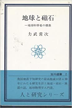 【メーカー名】玉川大学出版部【メーカー型番】【ブランド名】掲載画像は全てイメージです。実際の商品とは色味等異なる場合がございますのでご了承ください。【 ご注文からお届けまで 】・ご注文　：ご注文は24時間受け付けております。・注文確認：当店...