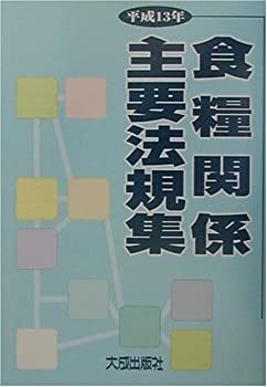 【メーカー名】大成出版社【メーカー型番】【ブランド名】掲載画像は全てイメージです。実際の商品とは色味等異なる場合がございますのでご了承ください。【 ご注文からお届けまで 】・ご注文　：ご注文は24時間受け付けております。・注文確認：当店より...