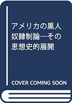 【メーカー名】木鐸社【メーカー型番】【ブランド名】掲載画像は全てイメージです。実際の商品とは色味等異なる場合がございますのでご了承ください。【 ご注文からお届けまで 】・ご注文　：ご注文は24時間受け付けております。・注文確認：当店より注文...