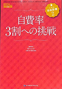 【メーカー名】デンタルダイヤモンド社【メーカー型番】【ブランド名】掲載画像は全てイメージです。実際の商品とは色味等異なる場合がございますのでご了承ください。【 ご注文からお届けまで 】・ご注文　：ご注文は24時間受け付けております。・注文確...