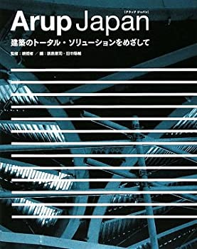 【メーカー名】誠文堂新光社【メーカー型番】【ブランド名】掲載画像は全てイメージです。実際の商品とは色味等異なる場合がございますのでご了承ください。【 ご注文からお届けまで 】・ご注文　：ご注文は24時間受け付けております。・注文確認：当店よ...