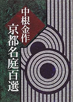 【メーカー名】淡交社【メーカー型番】【ブランド名】掲載画像は全てイメージです。実際の商品とは色味等異なる場合がございますのでご了承ください。【 ご注文からお届けまで 】・ご注文　：ご注文は24時間受け付けております。・注文確認：当店より注文...