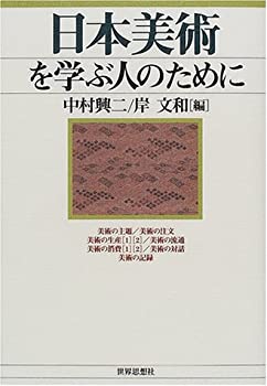 【メーカー名】世界思想社【メーカー型番】【ブランド名】掲載画像は全てイメージです。実際の商品とは色味等異なる場合がございますのでご了承ください。【 ご注文からお届けまで 】・ご注文　：ご注文は24時間受け付けております。・注文確認：当店より...
