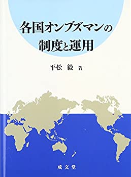 【メーカー名】成文堂【メーカー型番】【ブランド名】掲載画像は全てイメージです。実際の商品とは色味等異なる場合がございますのでご了承ください。【 ご注文からお届けまで 】・ご注文　：ご注文は24時間受け付けております。・注文確認：当店より注文...
