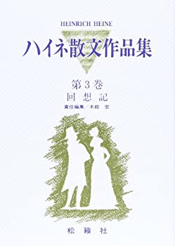 【メーカー名】松籟社【メーカー型番】【ブランド名】掲載画像は全てイメージです。実際の商品とは色味等異なる場合がございますのでご了承ください。【 ご注文からお届けまで 】・ご注文　：ご注文は24時間受け付けております。・注文確認：当店より注文...