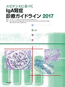【メーカー名】東京医学社【メーカー型番】【ブランド名】掲載画像は全てイメージです。実際の商品とは色味等異なる場合がございますのでご了承ください。【 ご注文からお届けまで 】・ご注文　：ご注文は24時間受け付けております。・注文確認：当店より...