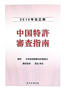 【メーカー名】東洋法規出版【メーカー型番】【ブランド名】掲載画像は全てイメージです。実際の商品とは色味等異なる場合がございますのでご了承ください。【 ご注文からお届けまで 】・ご注文　：ご注文は24時間受け付けております。・注文確認：当店よ...