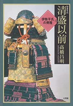 【メーカー名】文理閣【メーカー型番】【ブランド名】掲載画像は全てイメージです。実際の商品とは色味等異なる場合がございますのでご了承ください。【 ご注文からお届けまで 】・ご注文　：ご注文は24時間受け付けております。・注文確認：当店より注文...