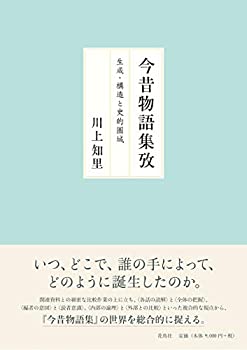【メーカー名】花鳥社【メーカー型番】【ブランド名】掲載画像は全てイメージです。実際の商品とは色味等異なる場合がございますのでご了承ください。【 ご注文からお届けまで 】・ご注文　：ご注文は24時間受け付けております。・注文確認：当店より注文...
