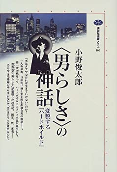 【メーカー名】講談社【メーカー型番】【ブランド名】掲載画像は全てイメージです。実際の商品とは色味等異なる場合がございますのでご了承ください。【 ご注文からお届けまで 】・ご注文　：ご注文は24時間受け付けております。・注文確認：当店より注文...