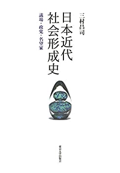 【メーカー名】東京大学出版会【メーカー型番】【ブランド名】掲載画像は全てイメージです。実際の商品とは色味等異なる場合がございますのでご了承ください。【 ご注文からお届けまで 】・ご注文　：ご注文は24時間受け付けております。・注文確認：当店...