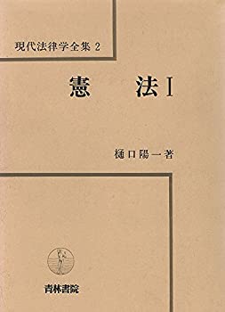 【メーカー名】青林書院【メーカー型番】【ブランド名】掲載画像は全てイメージです。実際の商品とは色味等異なる場合がございますのでご了承ください。【 ご注文からお届けまで 】・ご注文　：ご注文は24時間受け付けております。・注文確認：当店より注...