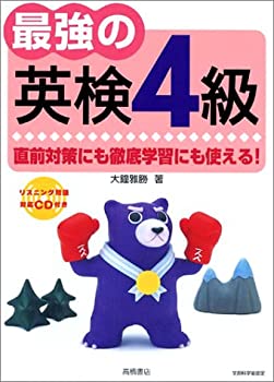 【メーカー名】高橋書店【メーカー型番】【ブランド名】掲載画像は全てイメージです。実際の商品とは色味等異なる場合がございますのでご了承ください。【 ご注文からお届けまで 】・ご注文　：ご注文は24時間受け付けております。・注文確認：当店より注...