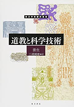 【メーカー名】M東方書店【メーカー型番】【ブランド名】掲載画像は全てイメージです。実際の商品とは色味等異なる場合がございますのでご了承ください。【 ご注文からお届けまで 】・ご注文　：ご注文は24時間受け付けております。・注文確認：当店より...