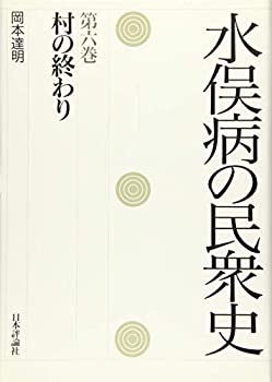 【メーカー名】日本評論社【メーカー型番】【ブランド名】掲載画像は全てイメージです。実際の商品とは色味等異なる場合がございますのでご了承ください。【 ご注文からお届けまで 】・ご注文　：ご注文は24時間受け付けております。・注文確認：当店より...