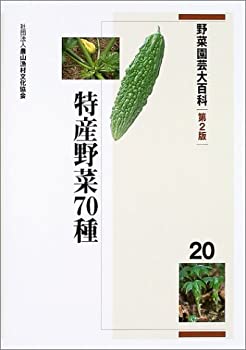 【メーカー名】農山漁村文化協会【メーカー型番】【ブランド名】掲載画像は全てイメージです。実際の商品とは色味等異なる場合がございますのでご了承ください。【 ご注文からお届けまで 】・ご注文　：ご注文は24時間受け付けております。・注文確認：当...
