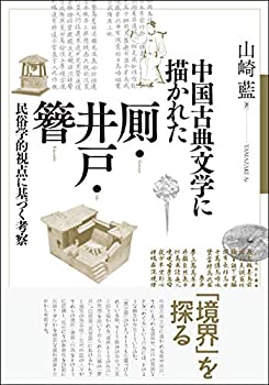 【メーカー名】勉誠出版【メーカー型番】【ブランド名】掲載画像は全てイメージです。実際の商品とは色味等異なる場合がございますのでご了承ください。【 ご注文からお届けまで 】・ご注文　：ご注文は24時間受け付けております。・注文確認：当店より注...