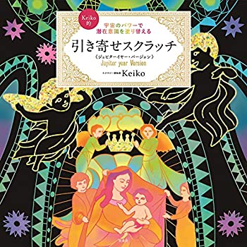 【メーカー名】扶桑社【メーカー型番】【ブランド名】掲載画像は全てイメージです。実際の商品とは色味等異なる場合がございますのでご了承ください。【 ご注文からお届けまで 】・ご注文　：ご注文は24時間受け付けております。・注文確認：当店より注文...
