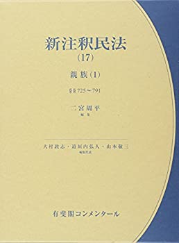 【メーカー名】有斐閣【メーカー型番】【ブランド名】掲載画像は全てイメージです。実際の商品とは色味等異なる場合がございますのでご了承ください。【 ご注文からお届けまで 】・ご注文　：ご注文は24時間受け付けております。・注文確認：当店より注文...