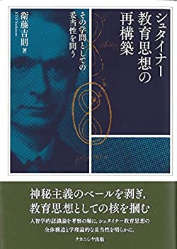 【メーカー名】ナカニシヤ出版【メーカー型番】【ブランド名】掲載画像は全てイメージです。実際の商品とは色味等異なる場合がございますのでご了承ください。【 ご注文からお届けまで 】・ご注文　：ご注文は24時間受け付けております。・注文確認：当店...