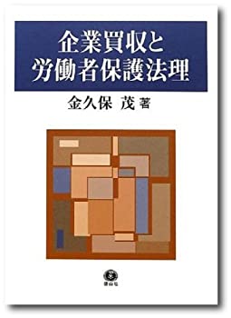 【メーカー名】信山社【メーカー型番】【ブランド名】掲載画像は全てイメージです。実際の商品とは色味等異なる場合がございますのでご了承ください。【 ご注文からお届けまで 】・ご注文　：ご注文は24時間受け付けております。・注文確認：当店より注文...