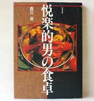 【メーカー名】白馬出版【メーカー型番】【ブランド名】掲載画像は全てイメージです。実際の商品とは色味等異なる場合がございますのでご了承ください。【 ご注文からお届けまで 】・ご注文　：ご注文は24時間受け付けております。・注文確認：当店より注...