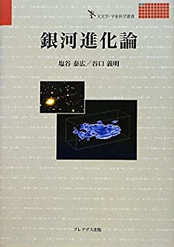 【メーカー名】プレアデス出版【メーカー型番】【ブランド名】掲載画像は全てイメージです。実際の商品とは色味等異なる場合がございますのでご了承ください。【 ご注文からお届けまで 】・ご注文　：ご注文は24時間受け付けております。・注文確認：当店...